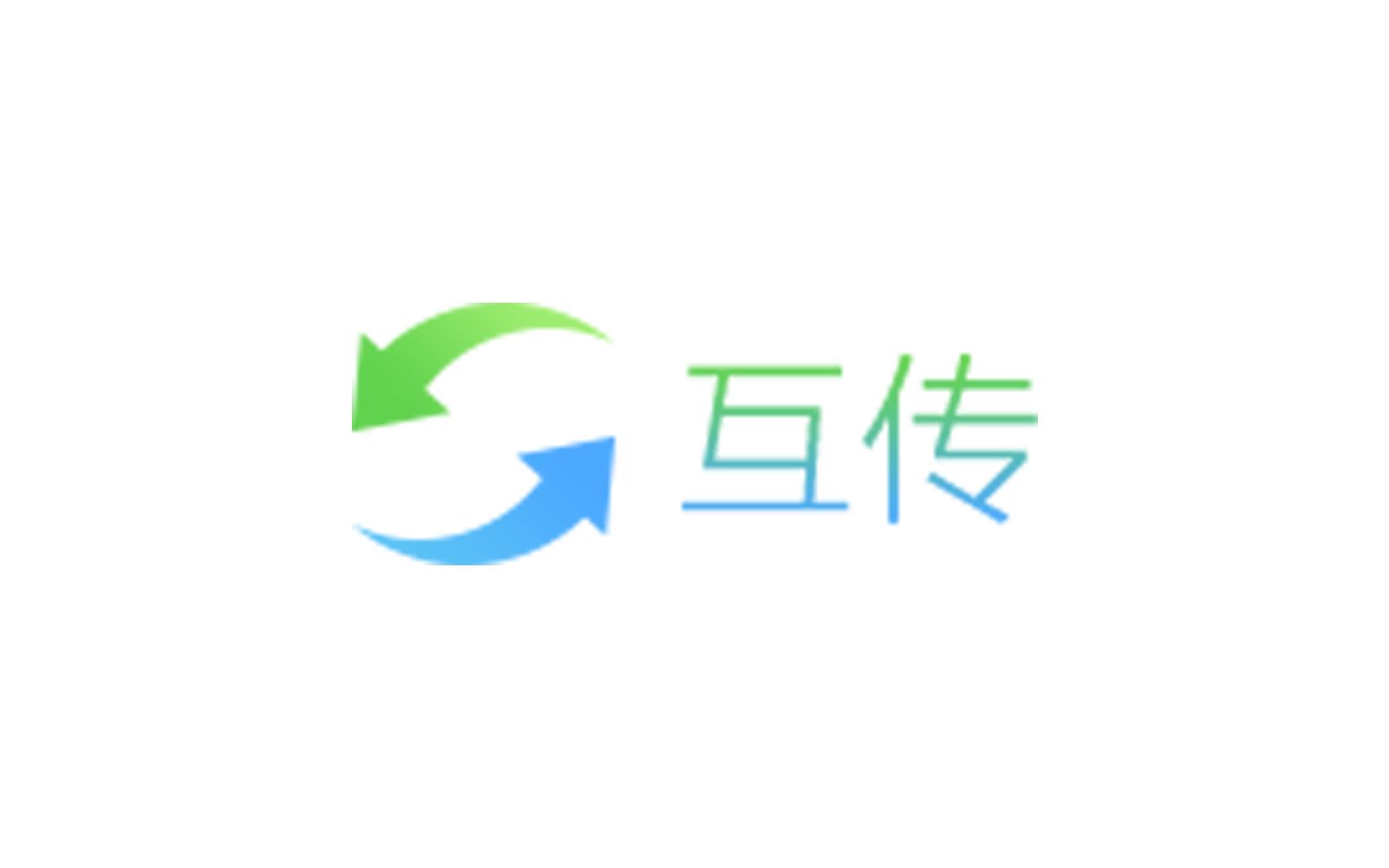 安卓免费投屏软件【8】互传