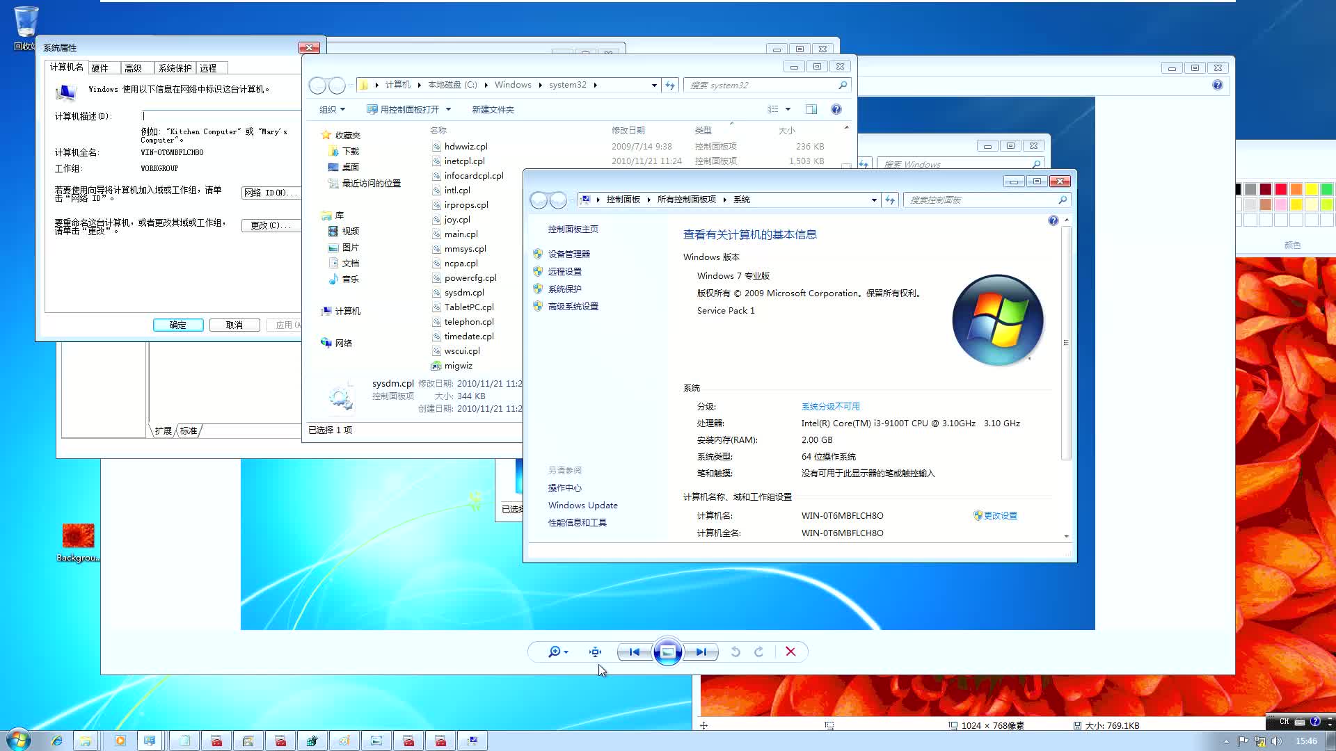 win7如何修改文件后缀