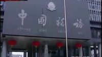 土地增值税核定征收率上调 对房价无实质影响 101202 贵州新闻