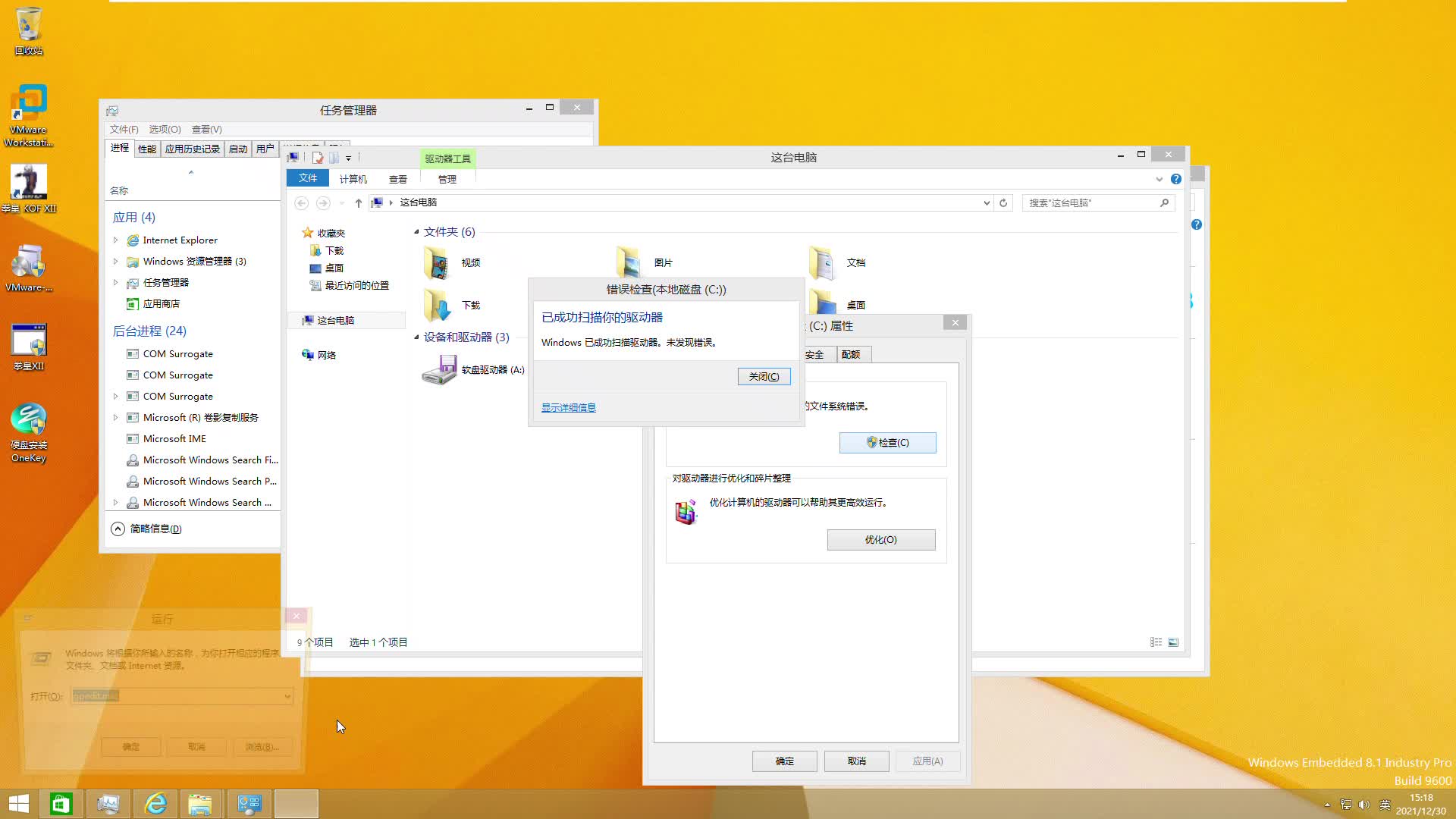 笔记本联网提示无Internet访问权限怎么办