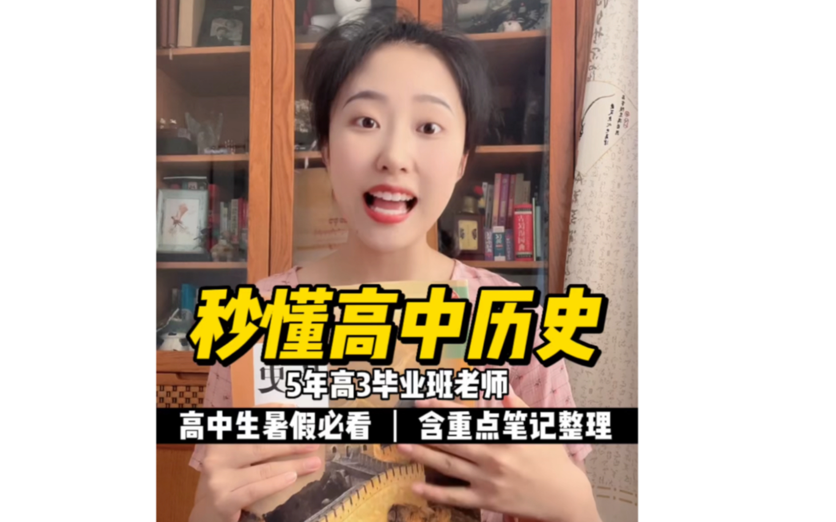 高中历史笔记抄一堆!应该看啥?要学会学习!