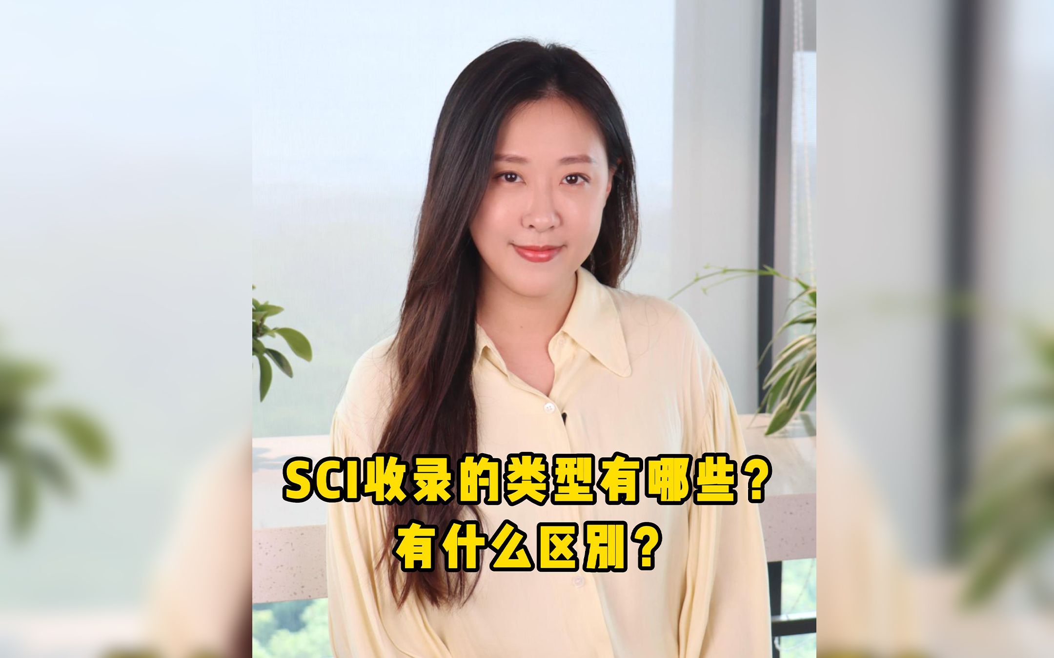 SCI收录的类型有哪些?有什么区别?