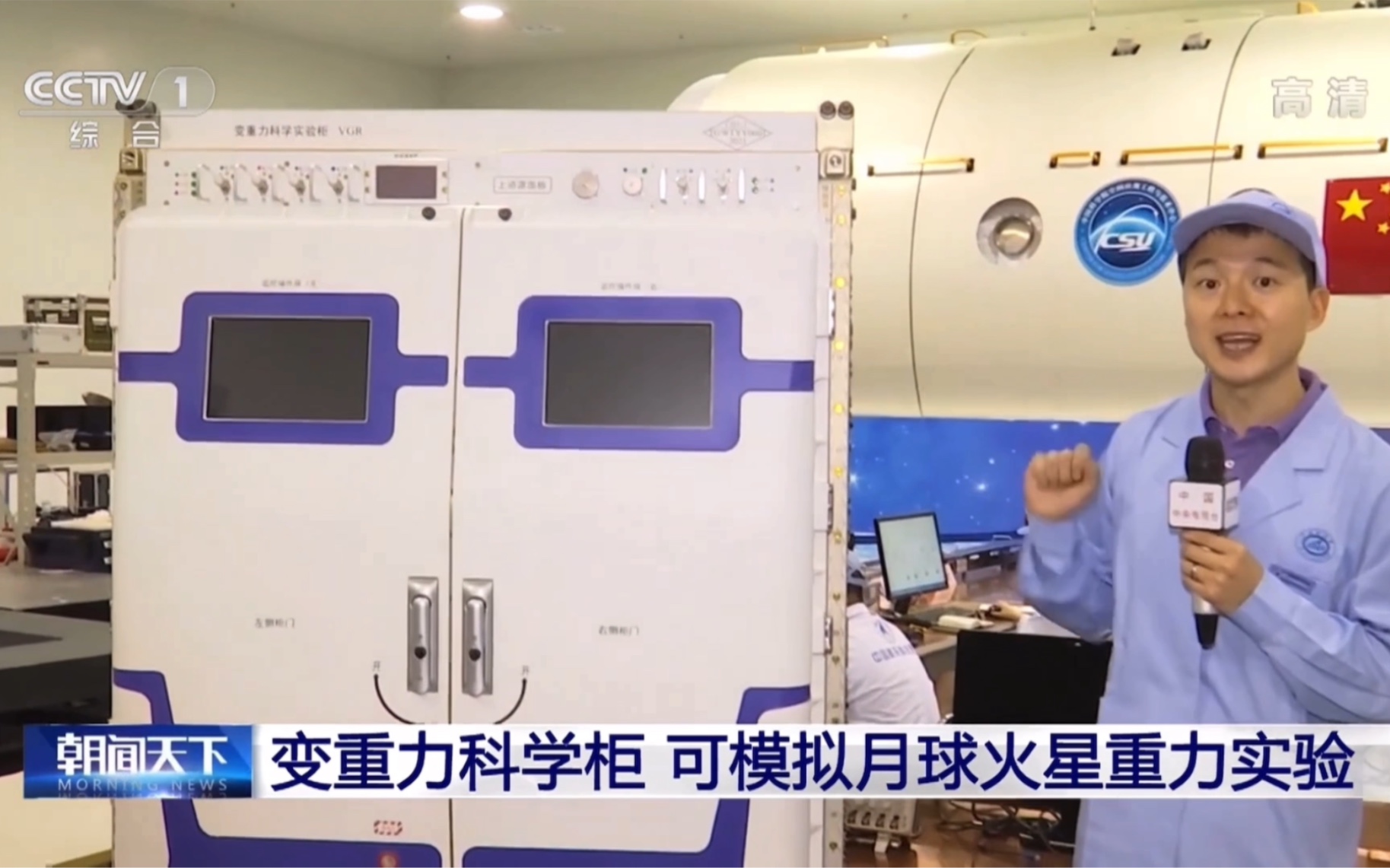 中国空间站将展开上千次科学实验