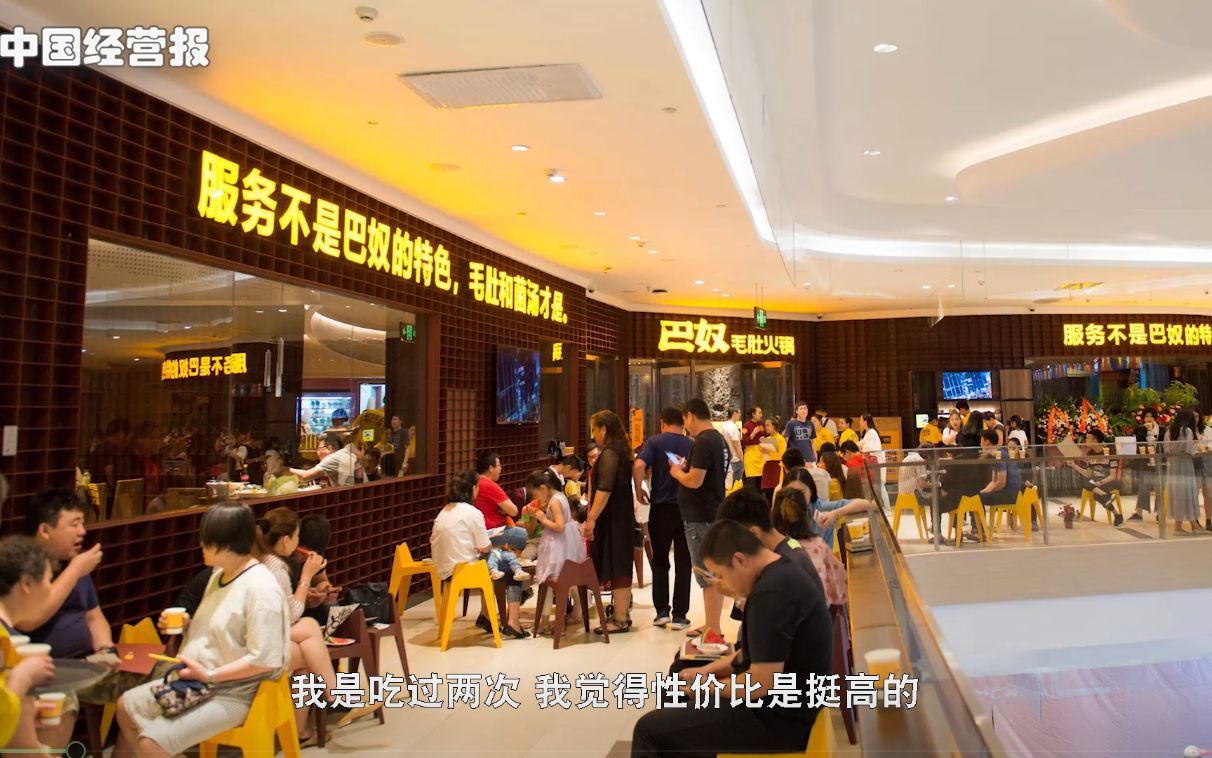 宣称服务不是特色?巴奴火锅绕开海底捞魔咒,究竟用了啥方法?
