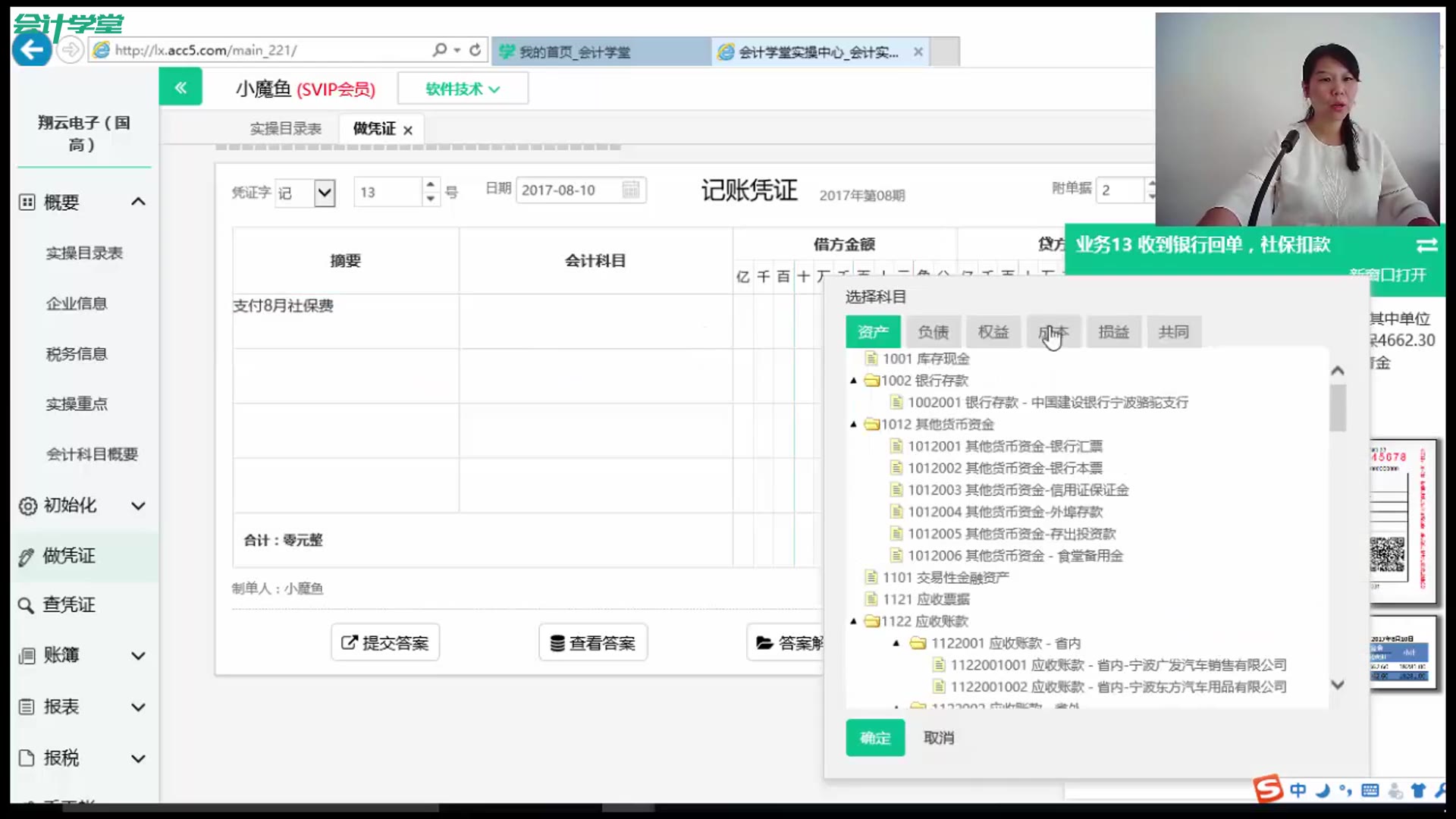 软件会计_销售软件会计分录_金蝶软件会计期间