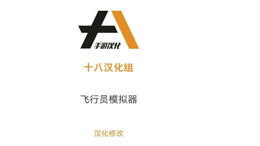 飞行模拟器:今天来拆波音777