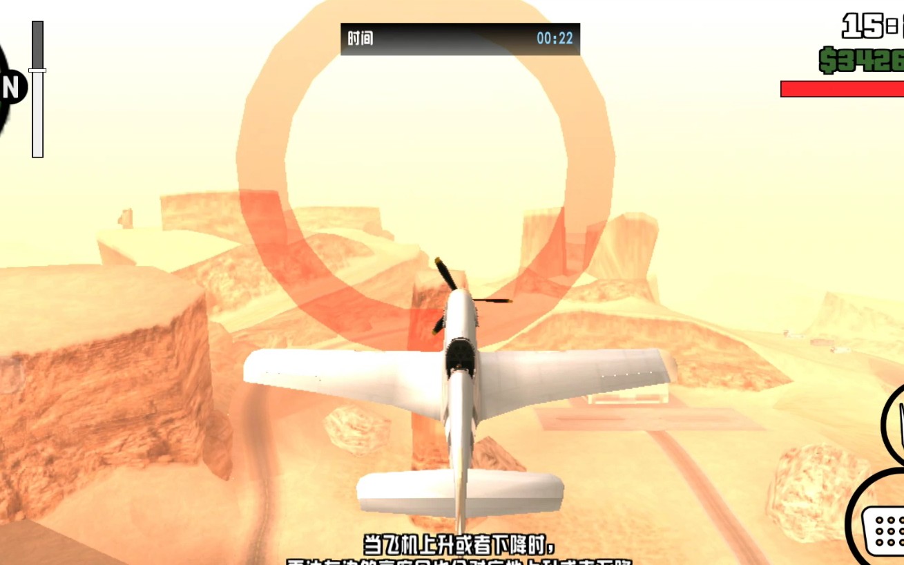 [GTA]圣安地列斯飞机驾校全通