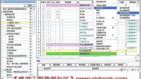 新点清单2008(9.x)视频教程10-08 措施项目清单-320x240