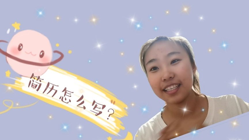 马上毕业了还不会写简历,该怎么选择模板呢,我来告诉你!