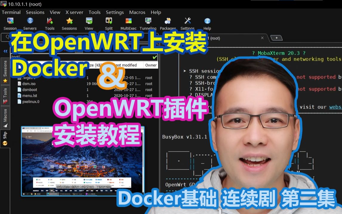Docker 基础连续剧 第二集:在OpenWRT上安装Docker & OpenWRT...