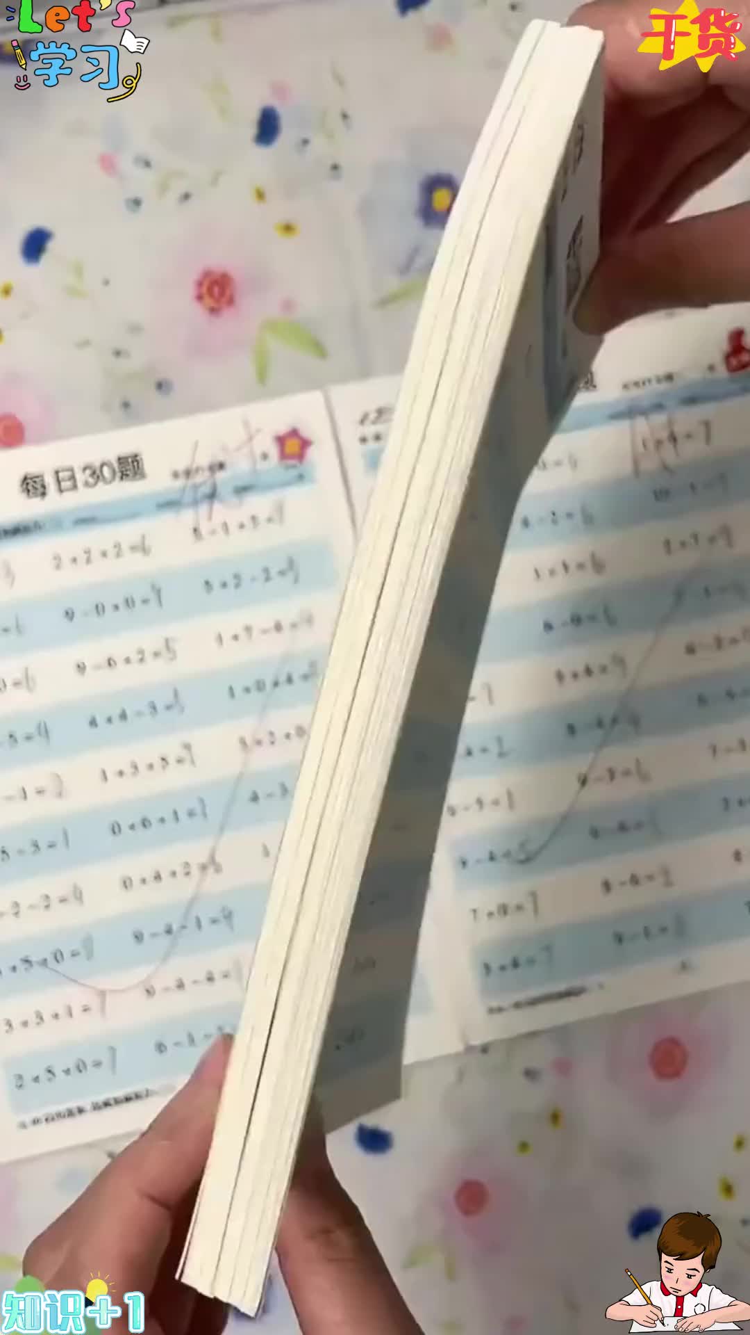 #一年级上册数学 每天坚持打卡练习一页,提升计算速度和准确率,夯实...