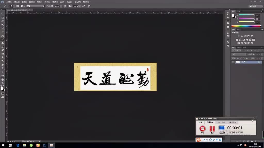 ps如何去除文字之两种方法～