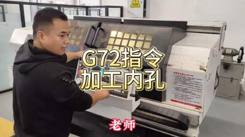 数控车床G72车削内孔编程