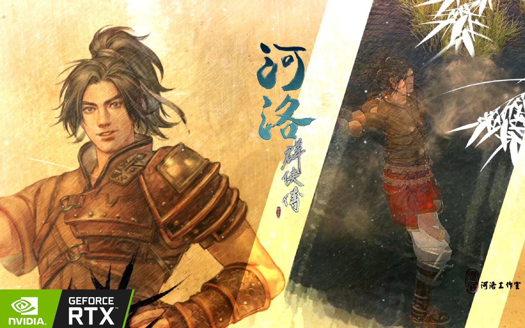 PC经典国产《河洛群侠传》初次试玩, 一个与众不同的武林世界