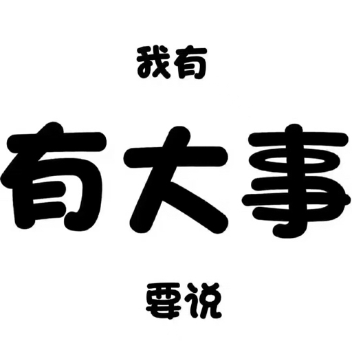Mr暖男 
