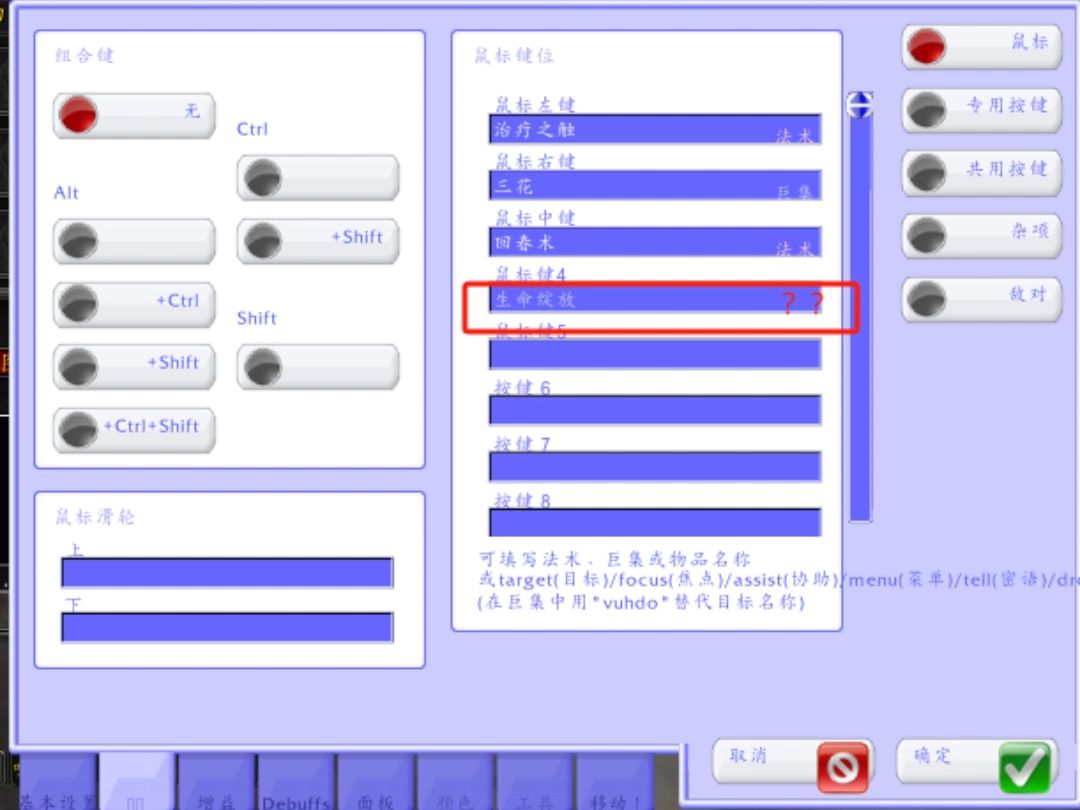 巫毒插件不识别新技能怎么办,魔兽世界探索赛季大叔教你玩治疗