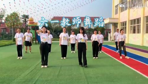 六一节,年会,运动会开幕式,教师舞蹈《good time》