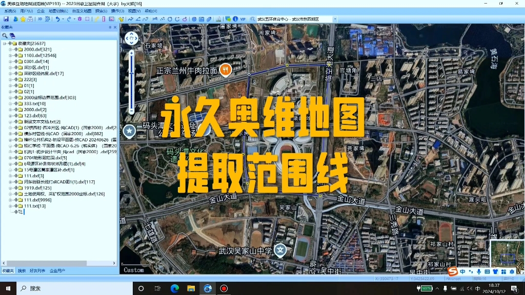 利用奥维互动地图无需现场测量,绘制测量范围红线