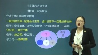会计主体与法律主体的区别