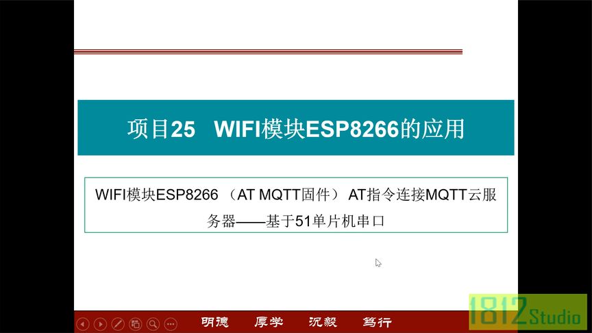 ESP8266(AT MQTT固件)AT指令连接云服务器测试——基于51单片机