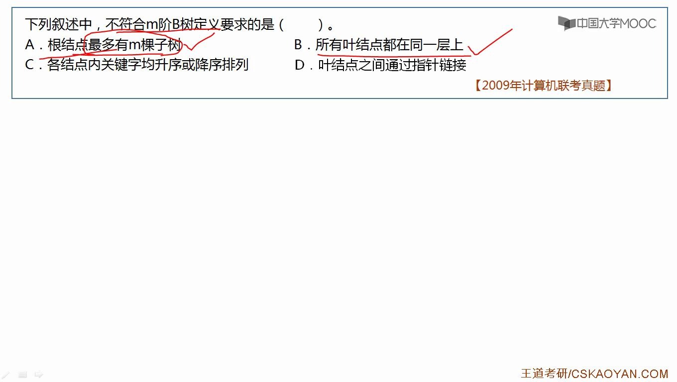 6.3.4选择题[4] 下列叙述中,不符合m.