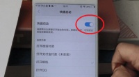 手机的快捷功能你会使用吗? 赶紧打开这个按钮, 1秒设置快捷启动