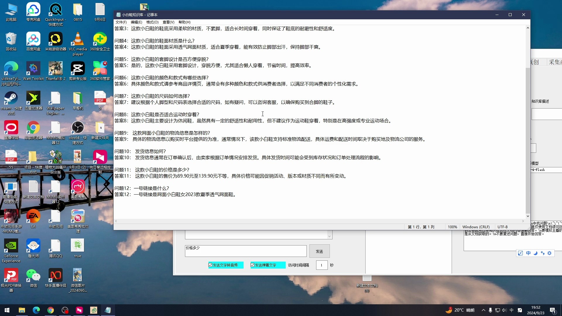 使用大模型知识库互动