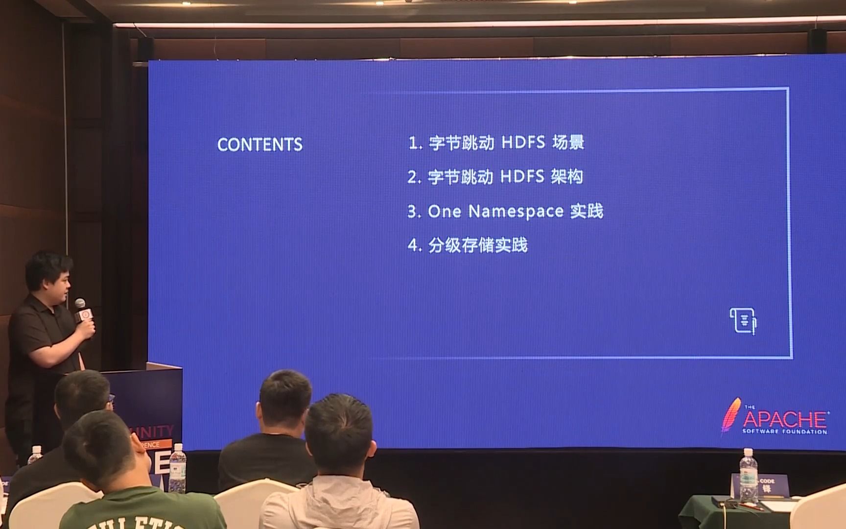 字节跳动千亿文件 HDFS 集群实践|CommunityOverCode Asia 2023