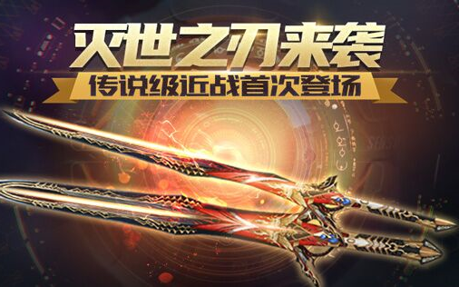 【生死狙击梦嫁】堂堂传说近战到了这里竟然变成了50英雄?这到底是...