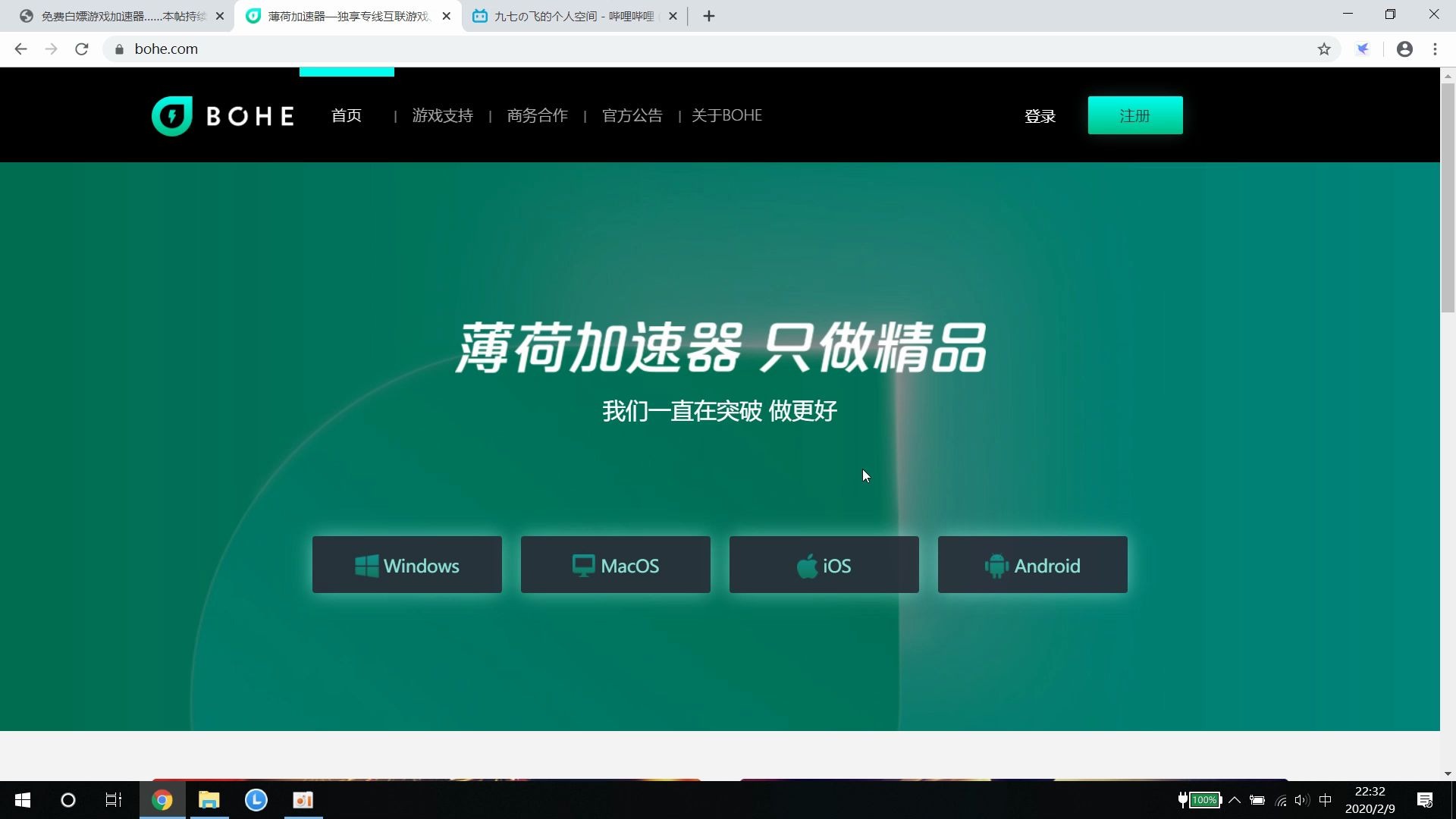 薄荷加速器凉了?别担心你还有这些加速器可以白嫖!