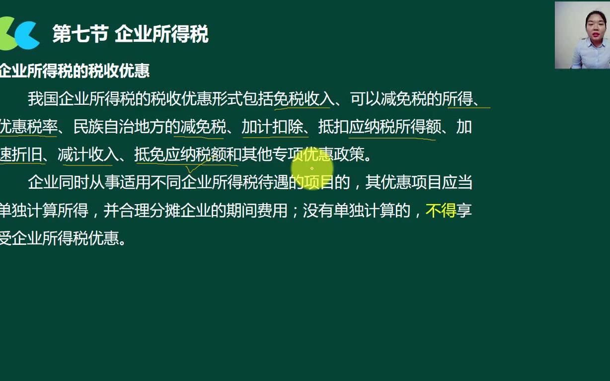 企业所得税怎么做账_企业所得税在哪里交_逾期申报企业所得税