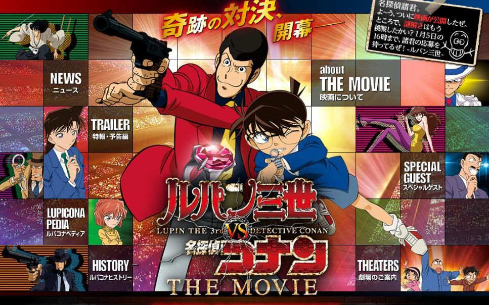 【BD 720P/剧场版】鲁邦三世VS名侦探柯南 2013【无极】