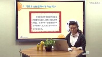 小学语文一年级上册《秋天》【曾宪婷】评课视频(部编三科教材深度...