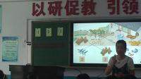 《1-5的认识》优质课视频(辽宁省市级优课)-路跃