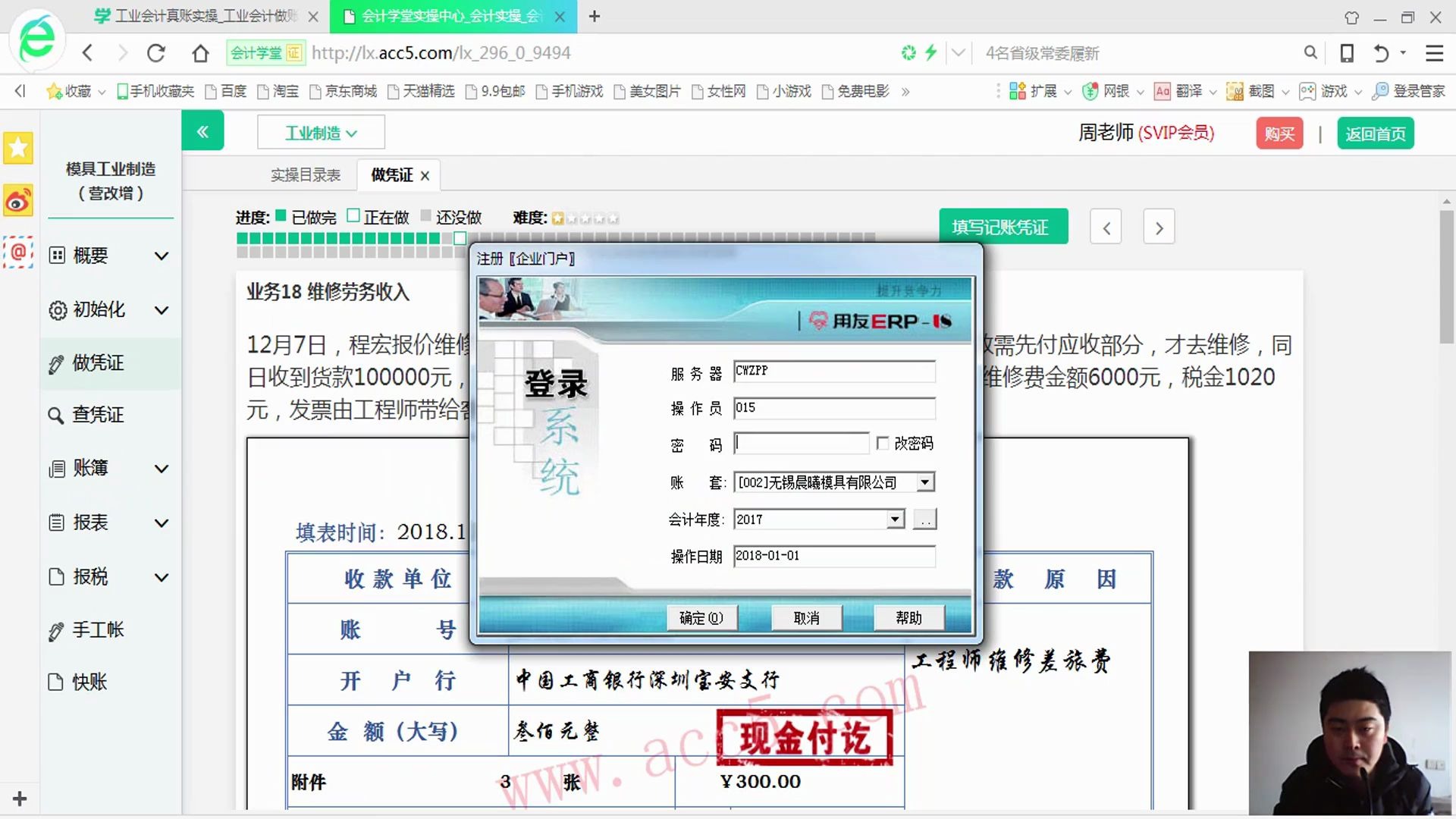 制造业会计科目表_制造业会计实操培训价格_制造业会计做账培训哪个...