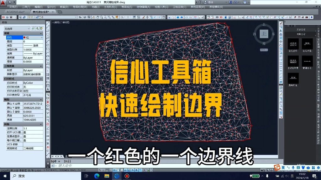 南方cass快速绘制高程点边界线