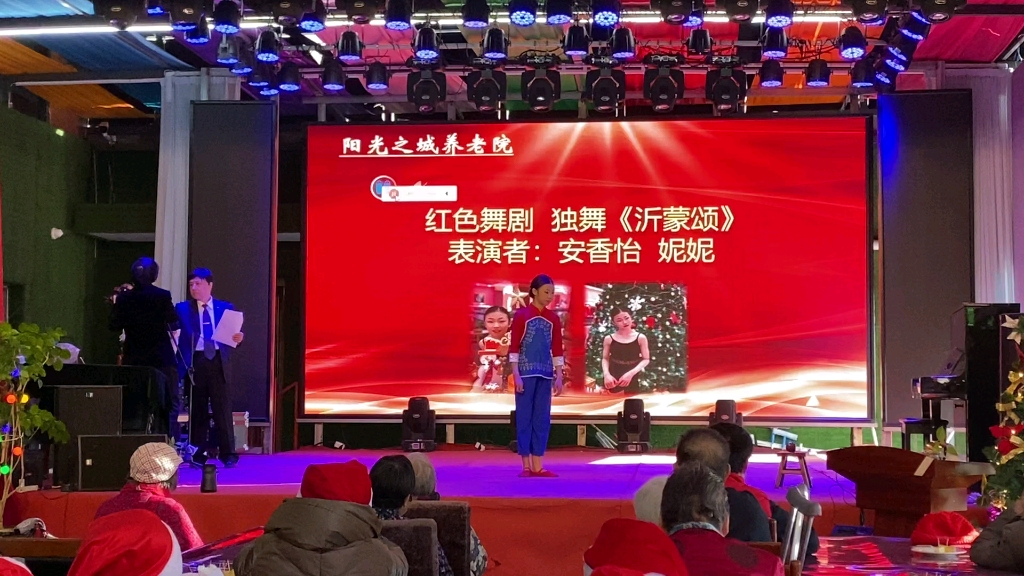 【安香怡 妮妮】舞蹈-祈蒙颂(养老院慰问表演)