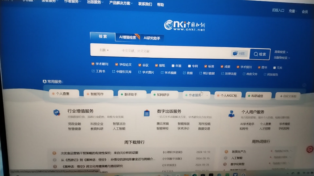 支付宝注册杭州图书馆读书证,接着手机和或电脑浏览器登录杭州图书...