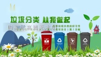 垃圾分类标语AE模板预览