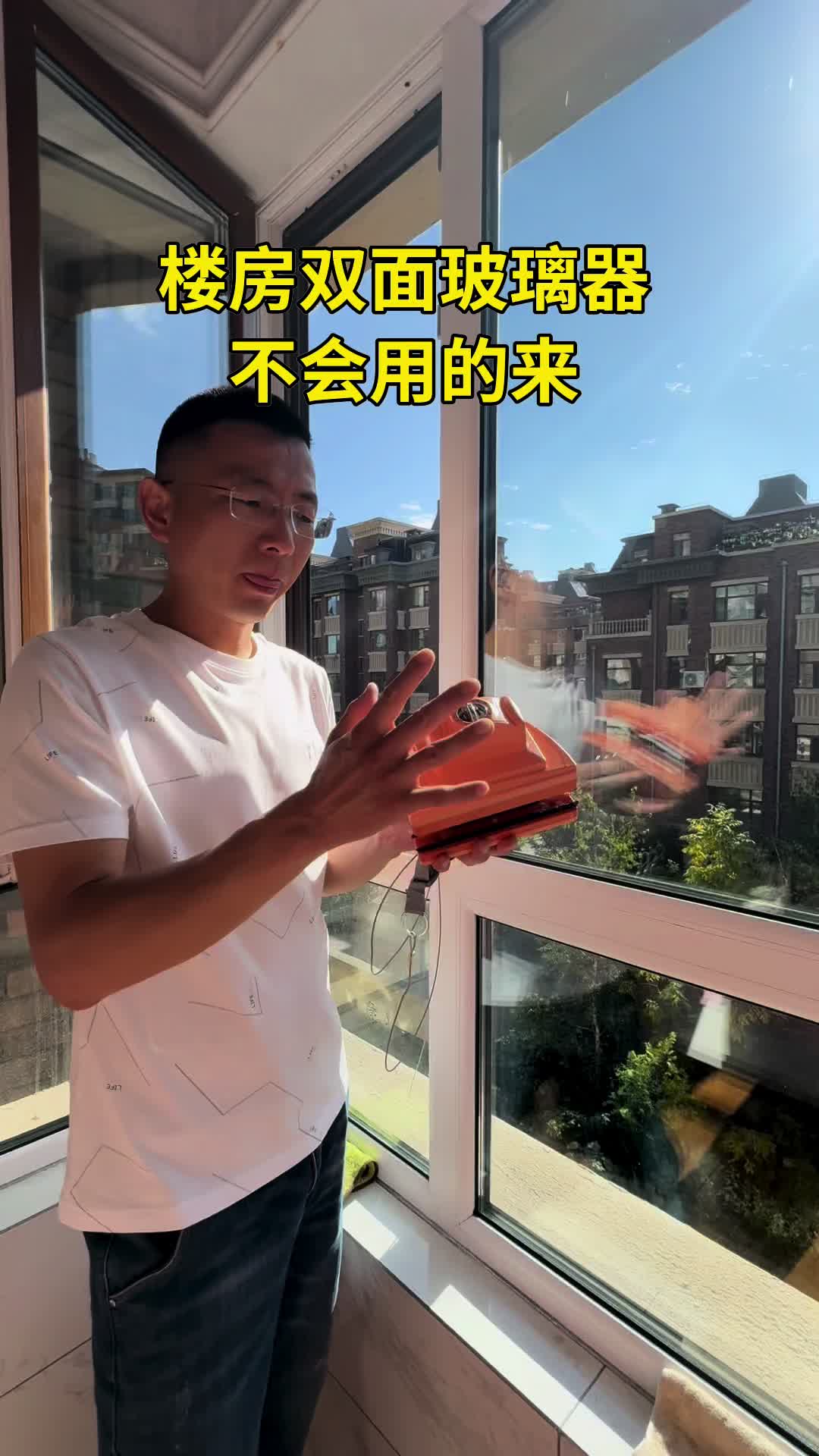 楼房双面擦玻璃#擦玻璃神器