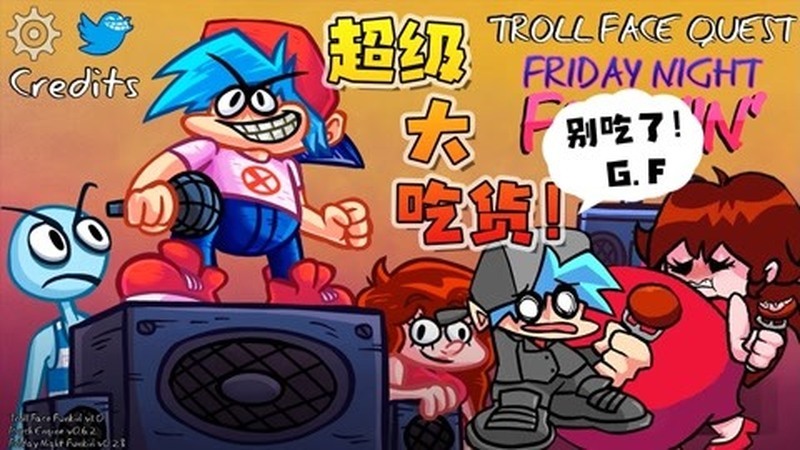 FNF周五夜放克:超搞笑新模组,VS超级 吃货 GF!