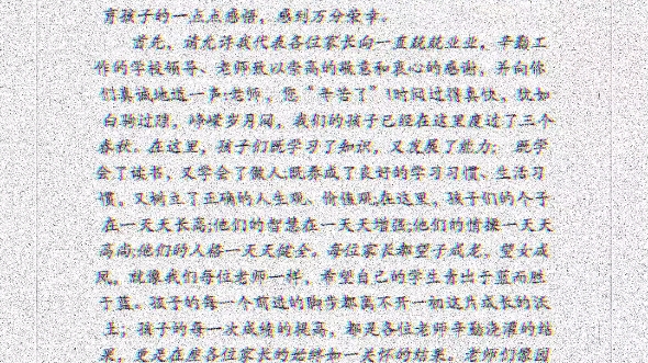 家长会家长代表发言稿