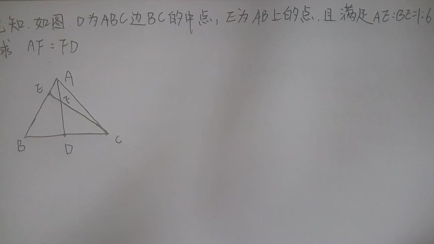 初中数学-求线段的比例,这个辅助线的添加你想到了吗!