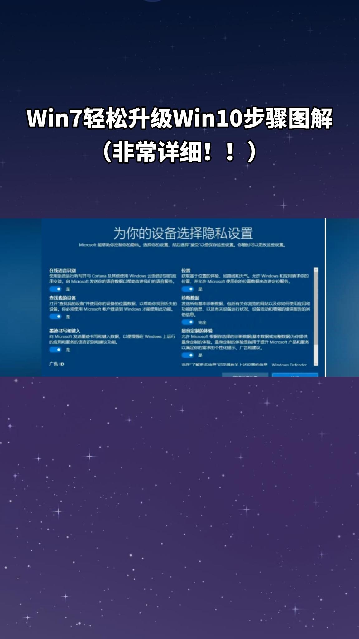 .Win7轻松升级.