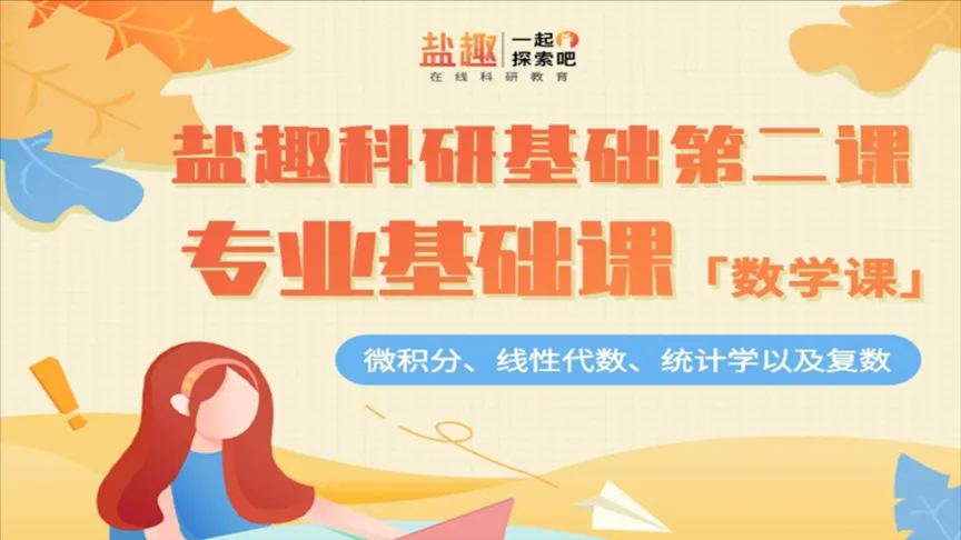 微积分-不定积分