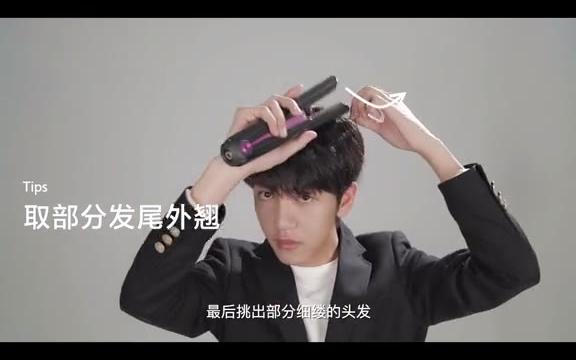 BUFFLAB 一分钟发型教程 Vol.06 「纹理三七分」2