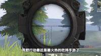 荒野行动已击败腾讯? 钻石充值全面开启, 网友已瑟瑟发抖!