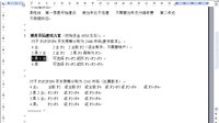ERP沙盘模拟实训教程教材-新手篇2-生产线讲解