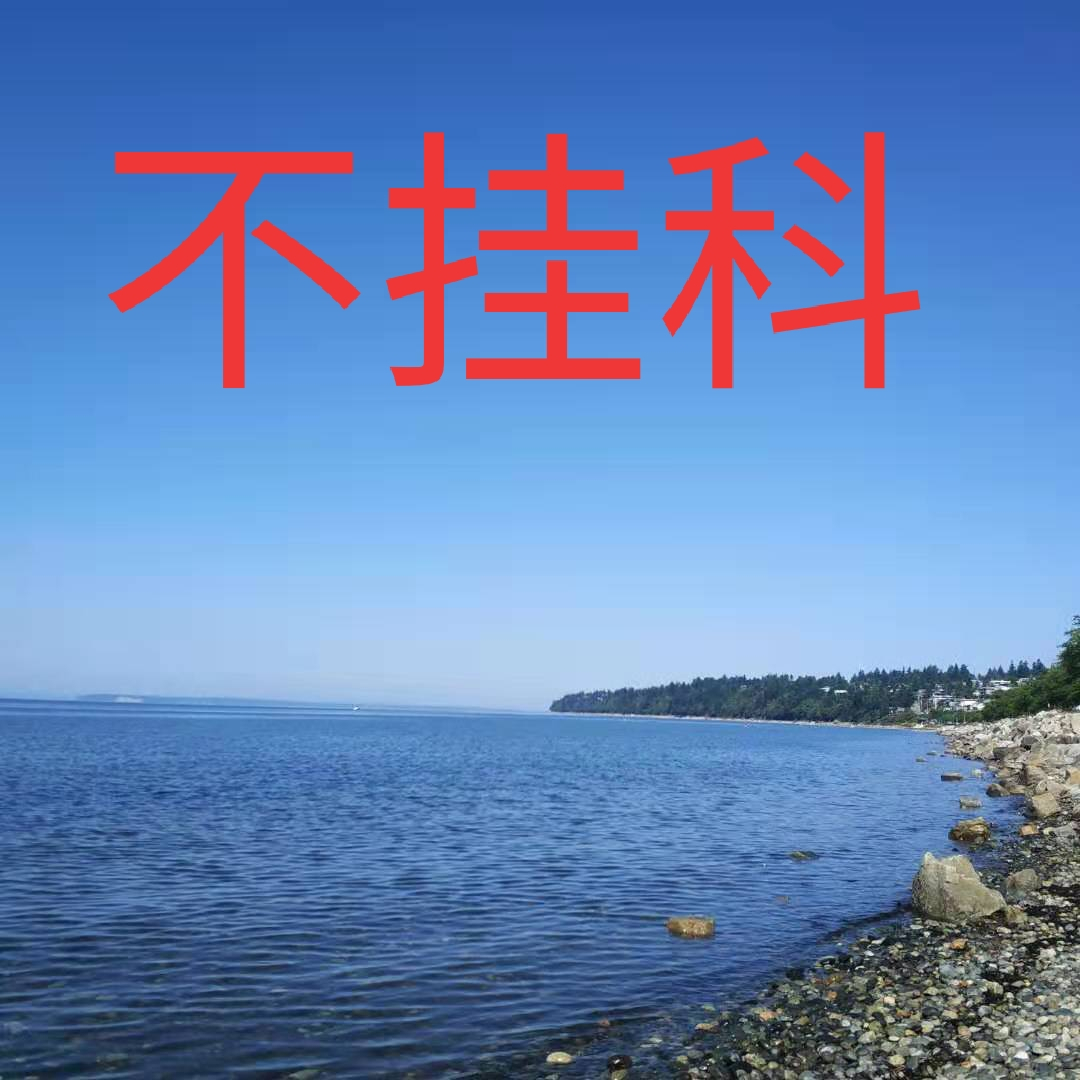 阿多带爷学习 