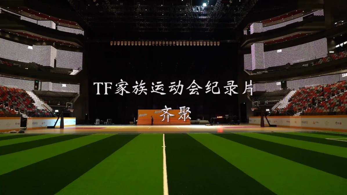 2024.8.1【时代少年团】最新物料 纪录片 2024夏日运动会 幕后花絮